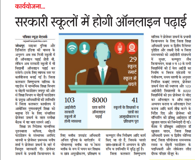 Moinee Foundation | Resources Section