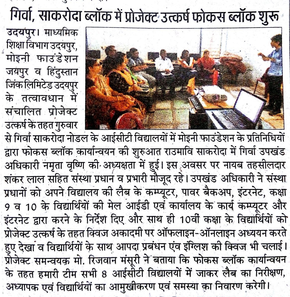 Moinee Foundation | Resources Section