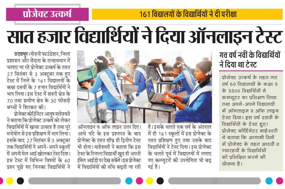 Moinee Foundation | Resources Section