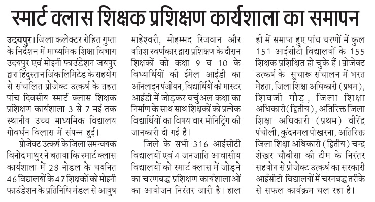 Moinee Foundation | Resources Section