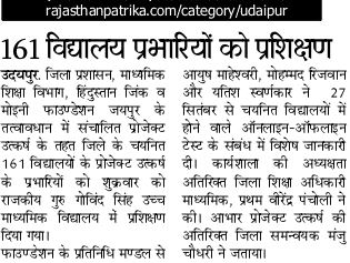 Moinee Foundation | Resources Section